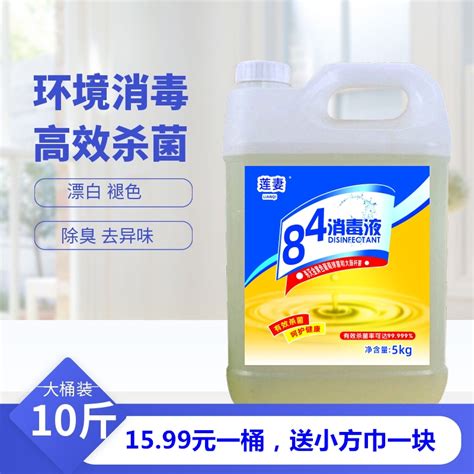 84消毒液10斤大桶装家用杀菌消毒水衣物漂白除臭地板宠物食品室内 虎窝淘
