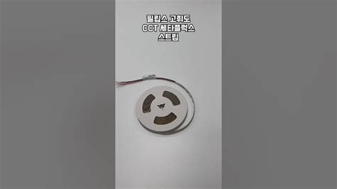 아카라 방식 필립스 고휘도 세타플럭스 Cct 스트립 아카라 스마트 Led 스트립 드라이버 정전압 Led 컨버터 스마트조명 아카라 애플홈킷 아카라m3