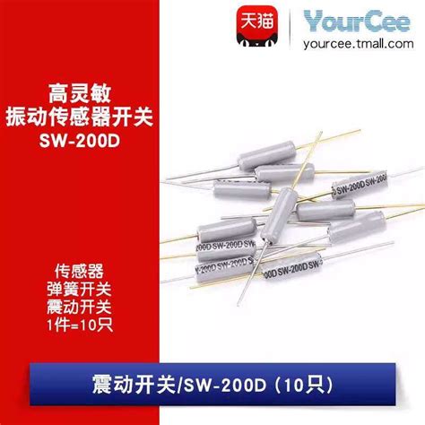 Vibration Sw 200d Ball Angle Tilt Switch Vibration Sensor 10 Piraso Shopee Philippines