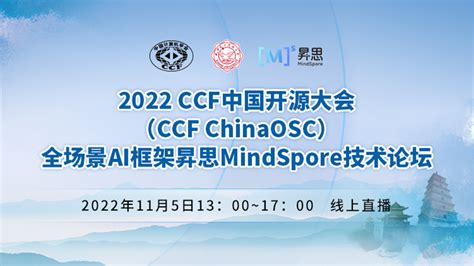 华为昇思mindspore