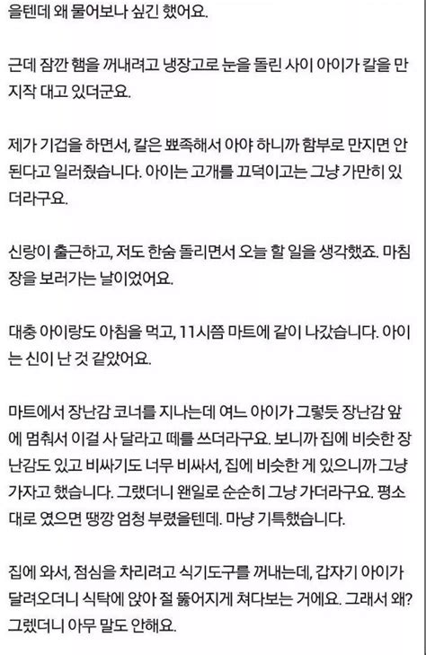 7살 딸의 행동이 소름돋는다는 어머니 포텐 터짐 최신순 에펨코리아