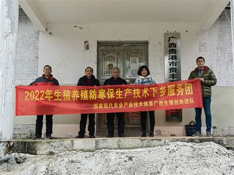 广西壮族自治区兽医研究所专家团队下乡开展防寒抗冻保生产技术服务 广西兽医研究所 Powered By Shopwind