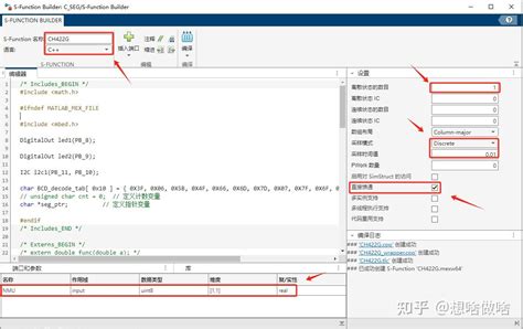 使用simulink学习stm32 9s Function 调用外部cc 模块 I2c 数码管显 知乎