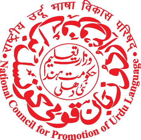 Diploma In Computer Application Ca Ba Mdtp National Council For Promotion Of Urdu Language
