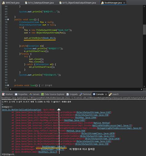 에러해결 411 에러읽는법 Notserializableexception