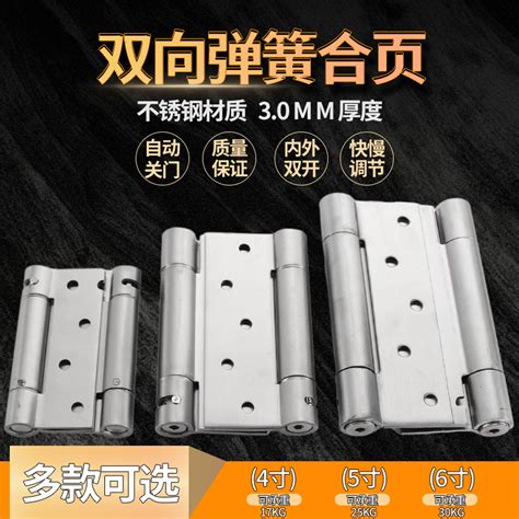 不锈钢弹簧合页自动关门自闭双向自由出门回弹铰链内外开门弹簧合页