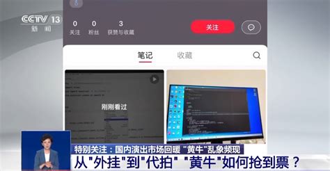 演出热潮回归黄牛技术升级如何让黑产无处遁形 知乎