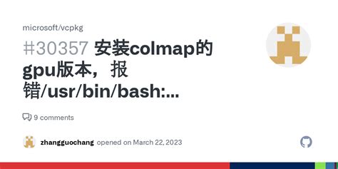 安装colmap的gpu版本，报错 usr bin bash src nssl 3 1 0 1ebd9e680e clean