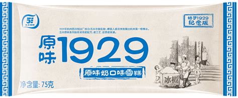 五丰原味1929原味奶口味雪糕75g 1