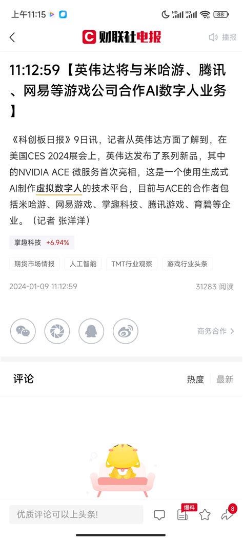 掌趣科技sz300315掌趣科技300315股吧东方财富网股吧