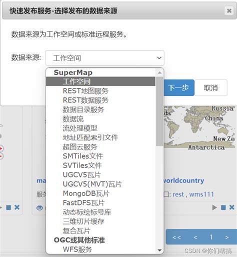 Supermap Iserver发布管理以及调用地图服务 Csdn博客