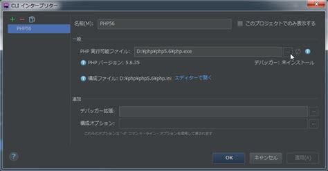 Phpstorm でphpのページを表示するwindows環境 プロガジdev