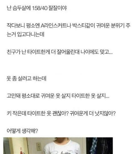 쓰레기 오빠 전설의 키작녀 인증 Facebook