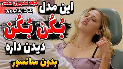 آموزش گام به گام ارضا کردن زن ، فیلم تصویری رابطه‌ عمیق‌ و رضایت‌بخش