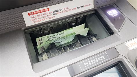 알쓸신카 현금 자동 입출금기atm에 돈을 두고 오면