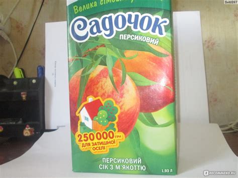 Сок Садочок Персиковый - «Сок просто прелесть!» | отзывы
