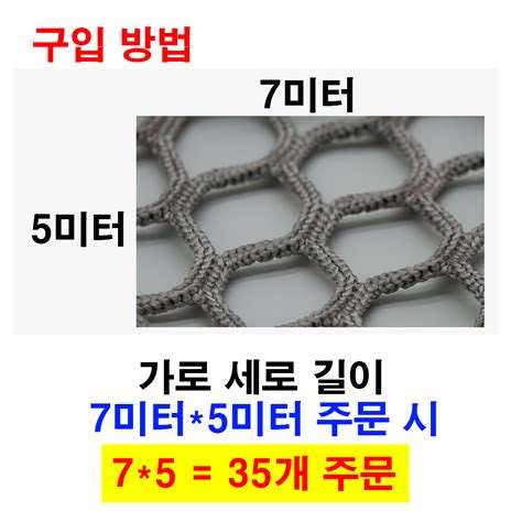 트리로프 놀이터 공사용 네트중형트리 해먹용 트리로프 클라이밍네트 놀이망 놀이안전망 그물놀이 네트놀이 네트플레이 네트플레잉 모험놀이네트 안전망 Treerope