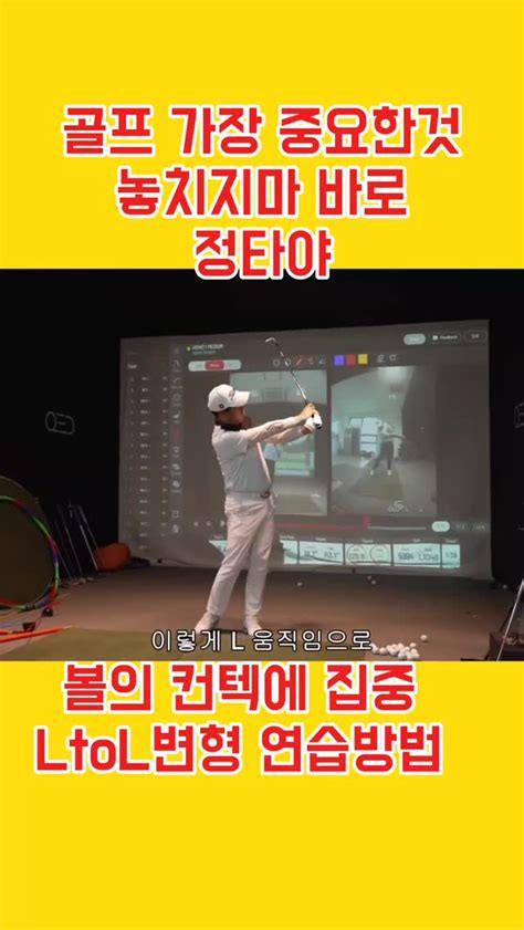 체중 이동이 다시 궁금해지는 요즘 연습방법을 찾다 보니 과거 영상을 또 보게 되었어요 봐도 봐도 또 봐야 되는 건 뭐죠 나의 필요에 따라 보이고 들리나 봅니다 내일부터