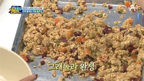 럭셔리하게~젊음을 지키자 호텔식 산양유 요구르트 시리얼 레시피☆ Zum Tv