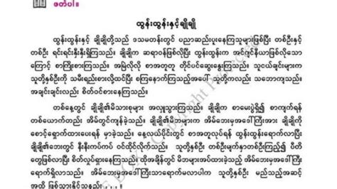 ဒဿမတန်းသင်ရိုးပါ Sex Education သင်ခန်းစာအချို့ ပြန်သုံးသပ်သွားဖို့ရှိ