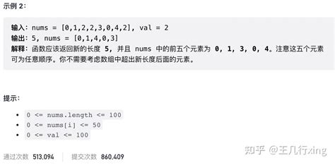 【leetcode 转码刷题】数组：leetcode 27e 「移除元素 remove element」 知乎