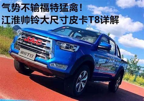 福特大皮卡福特皮卡f750报价福特f650报价表第2页大山谷图库