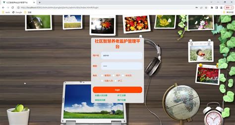 基于springbootmysqlvue的社区智慧养老监护管理平台附论文 源码乐园 论文代写 免费下载 源码项目下载 管理系统下载源码 源码久久
