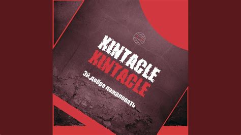 На биток - YouTube