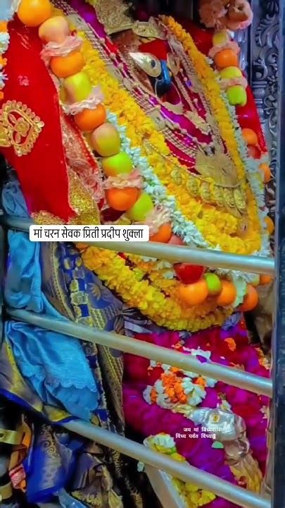 जय मां विंध्यवासिनी देवी 🙏 जयमातादी जय Youtube