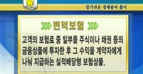 알기 쉬운 경제용어