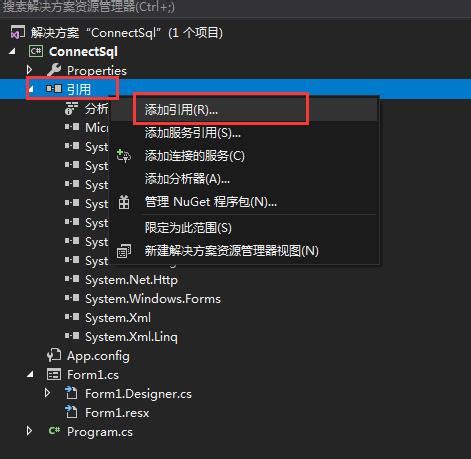 C 连接Sql Server的两种方式 叨叨宅