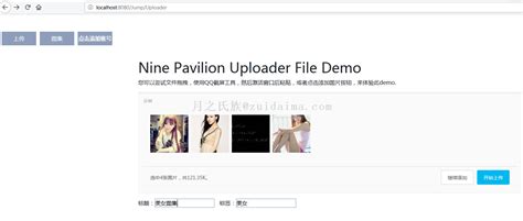 Ssmspringspring Mvcmybatisweb Uploader开发图片文件上传实例支持批量上传拖拽上传复制粘贴