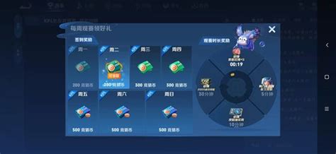 王者荣耀观赛抽皮肤怎么才能抽到 王者荣耀观赛抽皮肤才能抽到方法 梦幻手游网