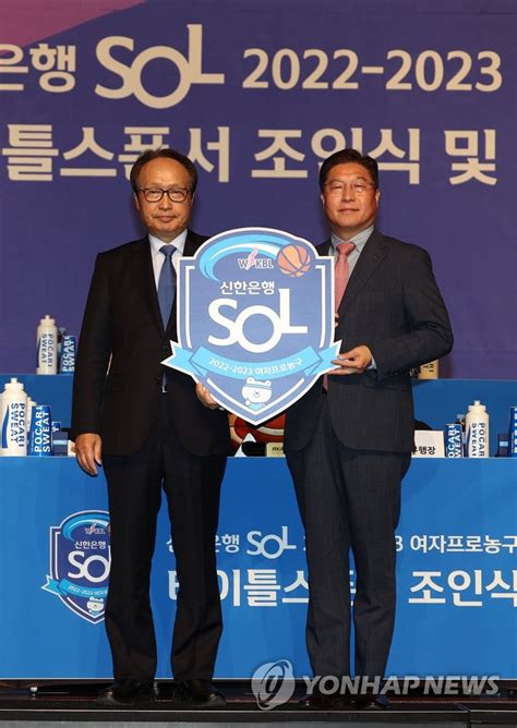 여자프로농구 타이틀스폰서 조인식 연합뉴스
