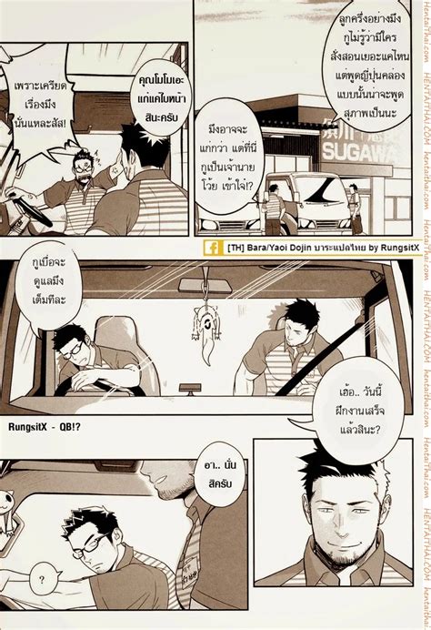 น้ำกามเกรียนเทพ 3 ตอนที่ 1 Manga Yaoi อ่านมังงะวาย การ์ตูนชายรักชาย