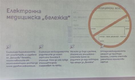 Важно Край на хартиената извинителна бележка за отсъствия от днес