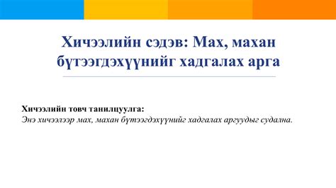 Мэдлээ Цахим контент