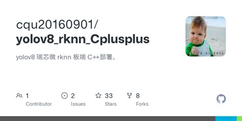 github cqu20160901 yolov8 rknn cplusplus yolov8 瑞芯微 rknn 板端 c 部署。
