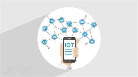 آی او تی Iot چیست؟ تاثیر آن بر کسب وکار فیلم آموزش رایگان فرادرس