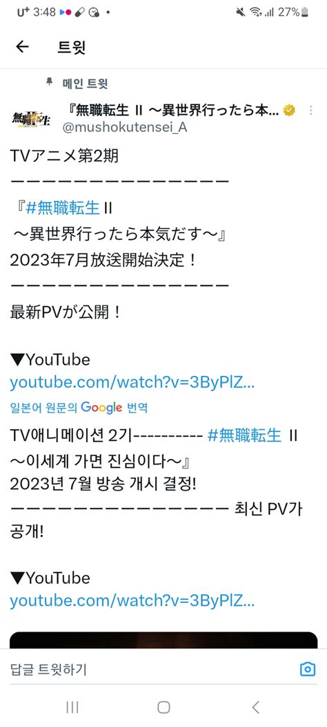 무직전생 2기인듯 3기