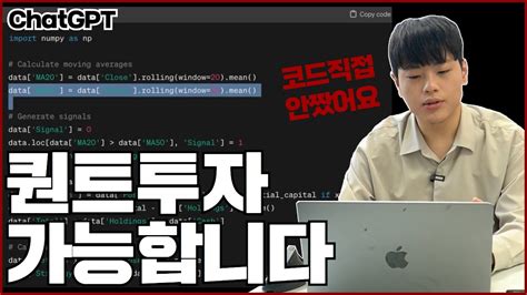 코딩 없이 퀀트 투자 세팅하기 A To Zㅣ내 직원은 챗g Ep3 Youtube