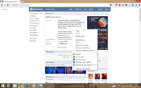 Vk Event To Google Calendar Google Chrome