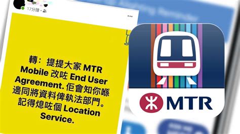 網傳港鐵 App 偷傳用戶資料？教你 3 招管理手機 Apps 權限
