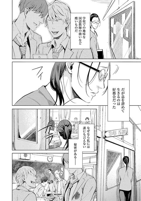 vol 1地味な女教師マイナビウーマン