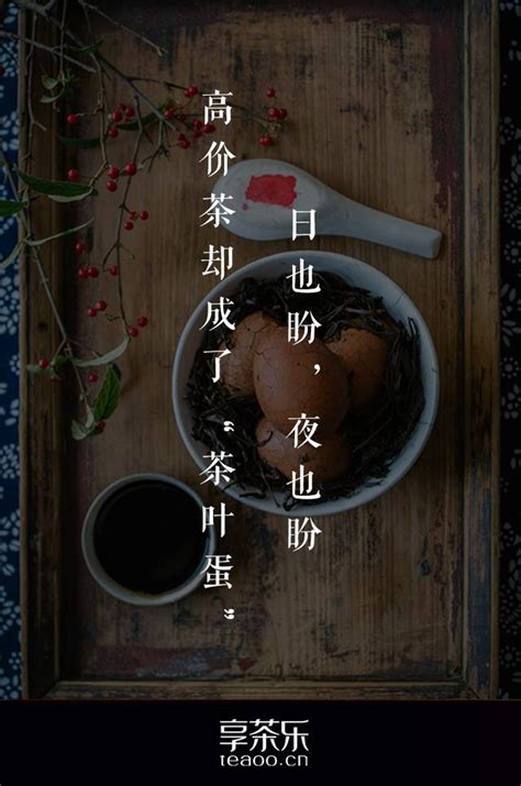 茶頭條4000元一鍋的茶葉蛋你吃過嗎 每日頭條