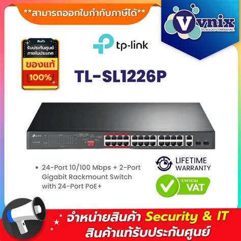 Tp Link Tl Sl P Port Mbps Port Gigabit Rackmount Switch With Port Poe By