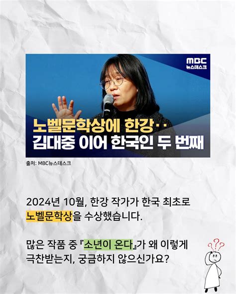 책빵📚 서평 책리뷰 북스타그램 📚 『소년이 온다』 한강 ⠀ 1980년 5월 광주 그리고 한 소년이 있었다 ⠀ 작가 한강의 소설 『소년이 온다』는 5