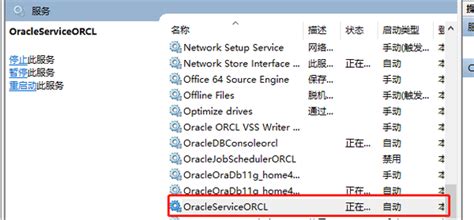 Orcale安装以及连接sqldeveloper教程 知乎