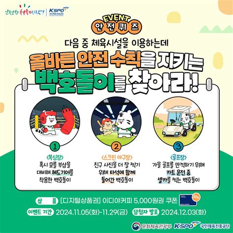 체육시설알리미 모든 체육시설의 안전을 위해 반드시 필요한 체육시설알리미 매뉴얼 오늘의 안전 매뉴얼은 체육시설알리미 홈페이지에서 Sfms 시스템 신규 사용자 등록 방법을