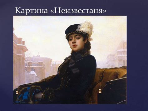 Знаменитые русские художники презентация онлайн